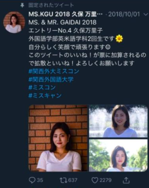 久保史緒里の姉は万里子で関西外大でミスコン出場！就職先や現在の仕事やインスタは？ – ファミタイム